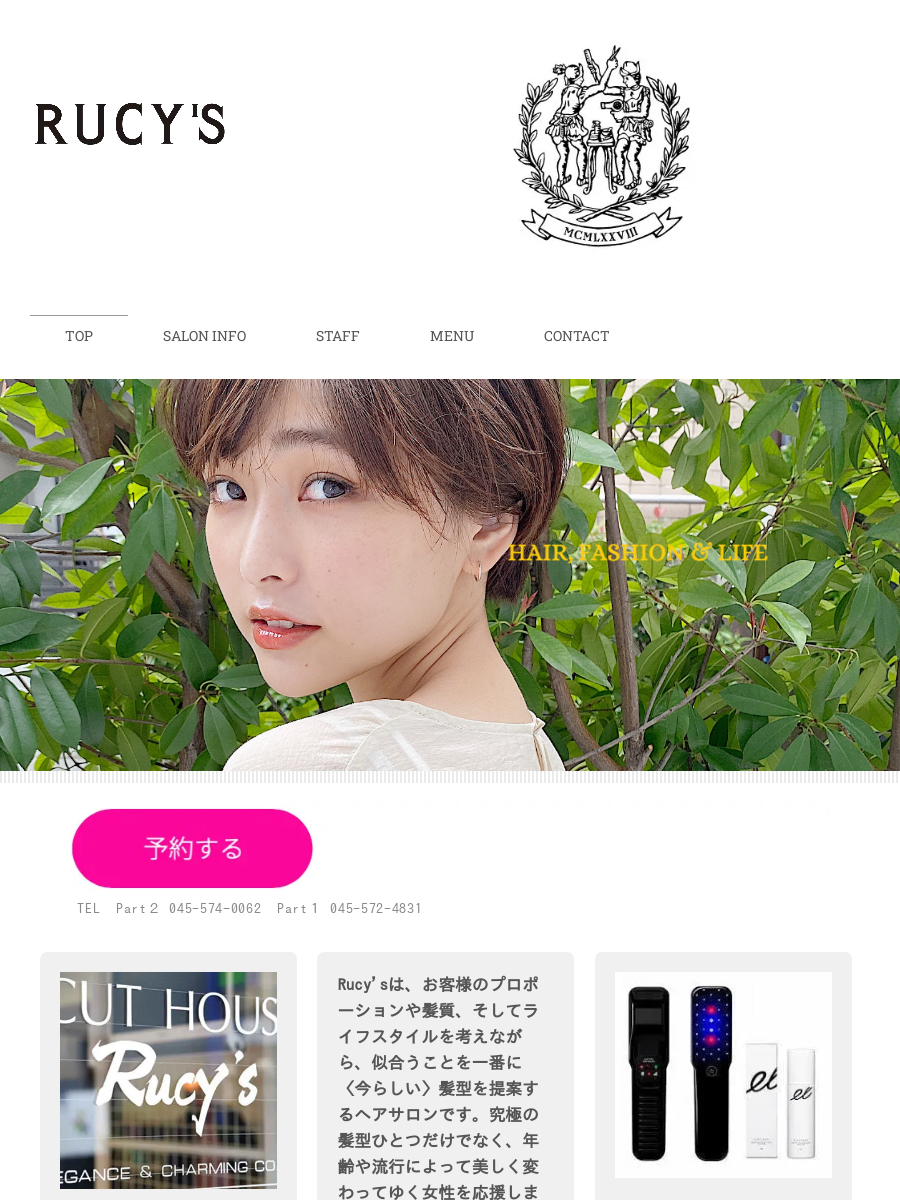 予約 | Cut house Rucy official site